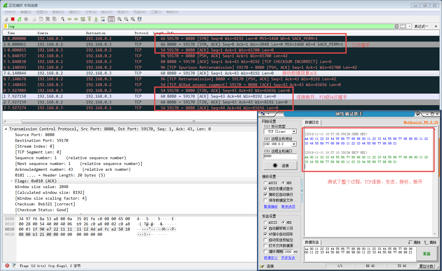 TCP/IP协议栈设计—TCP设计实现小结_时间看得见的博客-CSDN博客