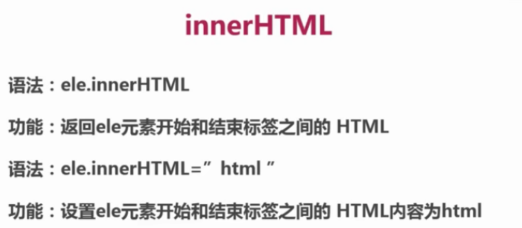 DOM(innerHTML和className)_lis[0].innerhtml = ' '+lis[0].innerhtml; lis[0 ...