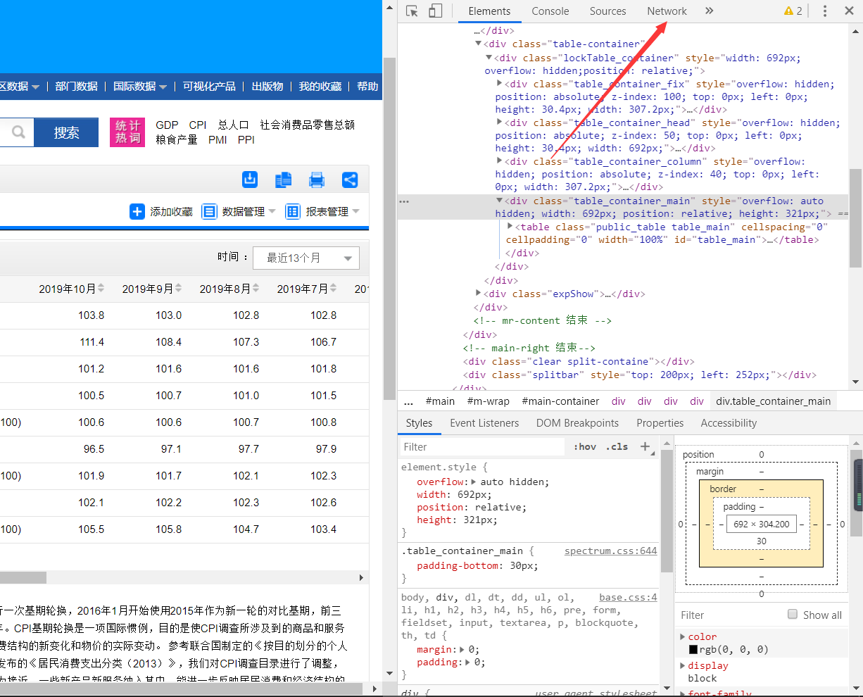 史上超详细python爬取国家统计局数据 咨询网站数据爬取 Csdn博客
