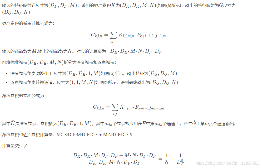 Keras中的深度可分离卷积 Separableconv2d与depthwiseconv2d的区别 Csdn博客