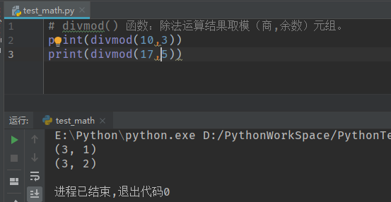 【Python】Python 函数用法：min()、max()、sum()、round()、divmod() 函数 - 故三殇 —— 博客空间（软件测试） - CSDN博客