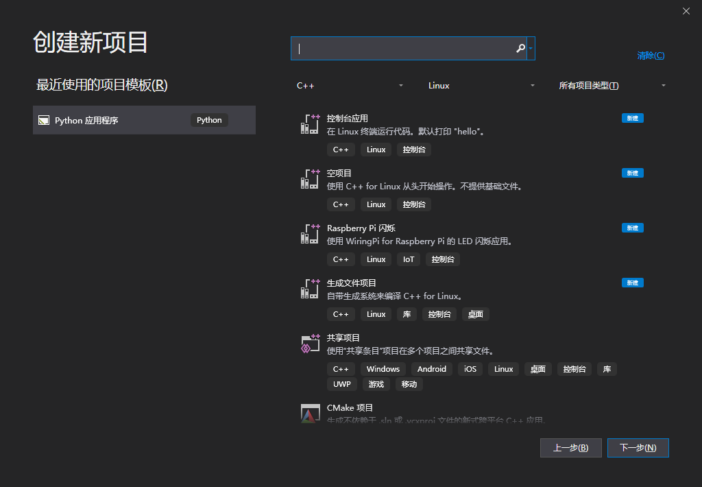 VS2019 C++的跨平台开发——Linux开发_跨平台开发 windows-CSDN博客