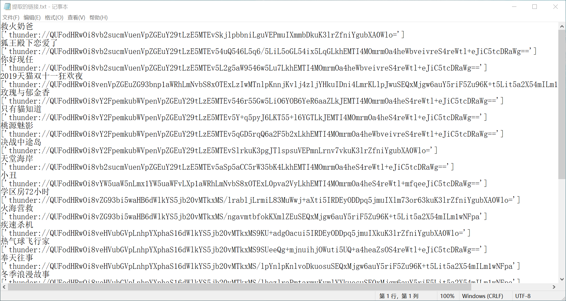 Python-基于80s的一键获取电影下载链接_80s手机电影网-CSDN博客