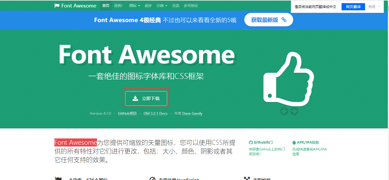 小白前端学习笔记（一）使用Font Awesome引用icon图标到网页_icon fa fa--CSDN博客