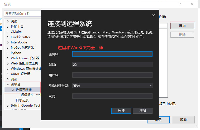 VS2019 C++的跨平台开发——Linux开发_跨平台开发 windows-CSDN博客