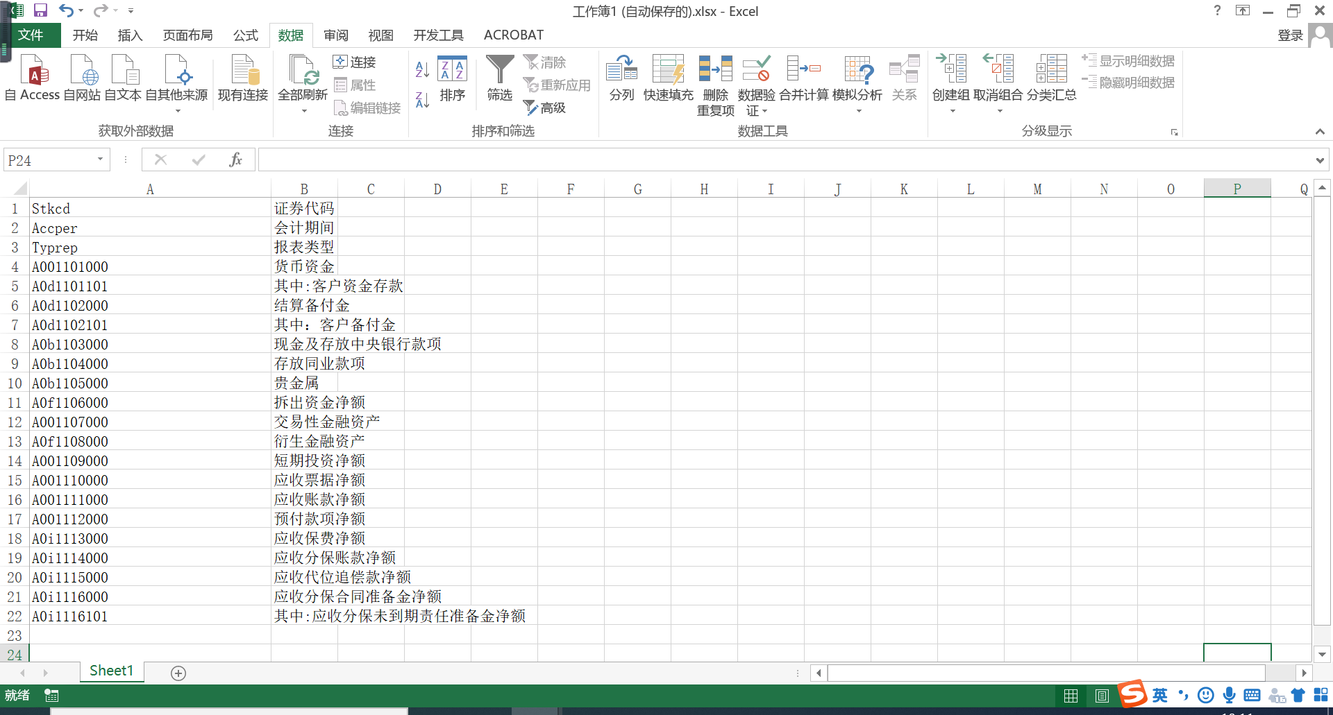 Stata导入数据，批量贴标签stata如何批量添加标签 Csdn博客 