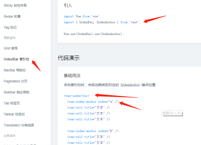 vue+vant的Indexbar索引栏的内容加载问题_van-index-bar 列表不显示-CSDN博客