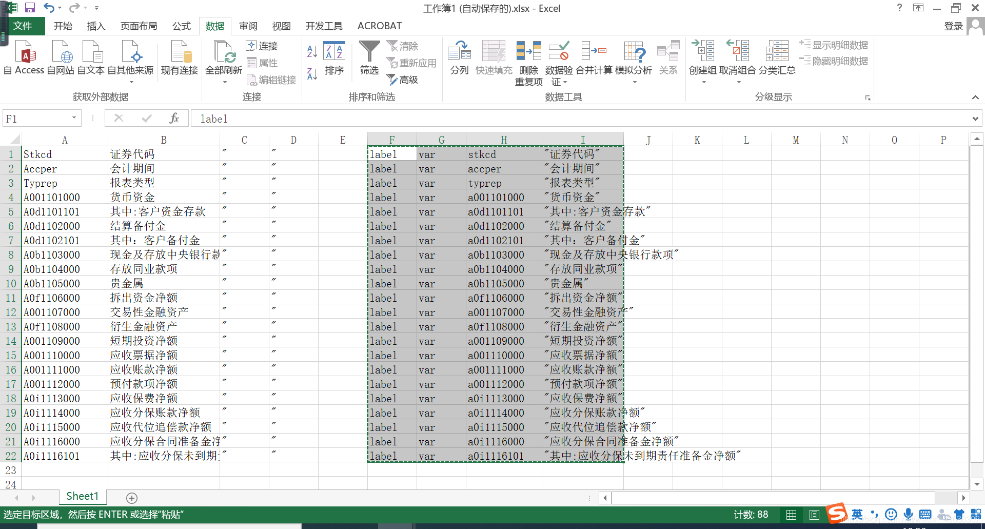 Stata导入数据,批量贴标签 Stata Excel 导入第二排标签 Csdn博客