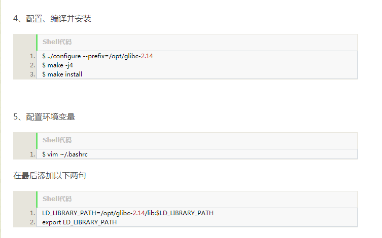 Libc So 6 Glibc 2 14 64bit Is Needed By 程序员大本营