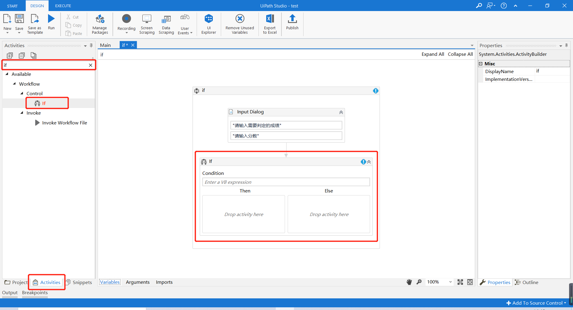 UiPath条件判断活动If的介绍和使用-CSDN博客