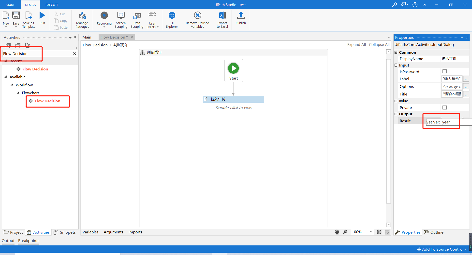 UiPath条件判断活动Flow Decision的介绍与使用_uipath选中flow decision活动,怎么显示属性面板-CSDN博客