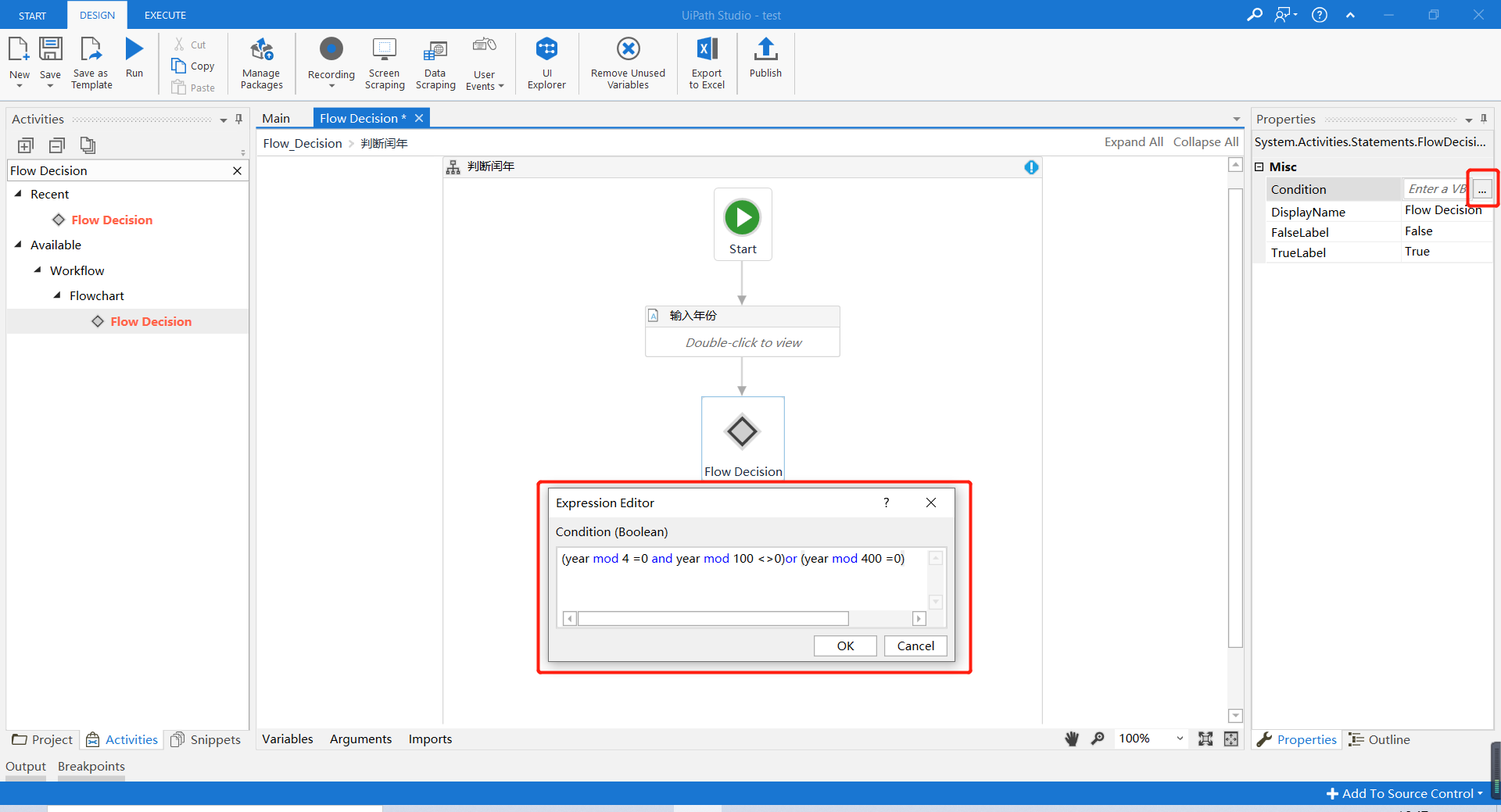 UiPath条件判断活动Flow Decision的介绍与使用_uipath选中flow decision活动,怎么显示属性面板-CSDN博客