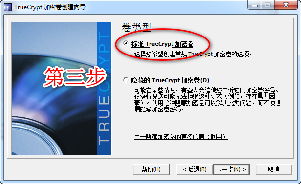 如何创建一个隐藏的加密分区_truecrypt隐藏的加密卷-CSDN博客
