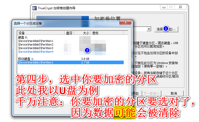 如何创建一个隐藏的加密分区_truecrypt隐藏的加密卷-CSDN博客