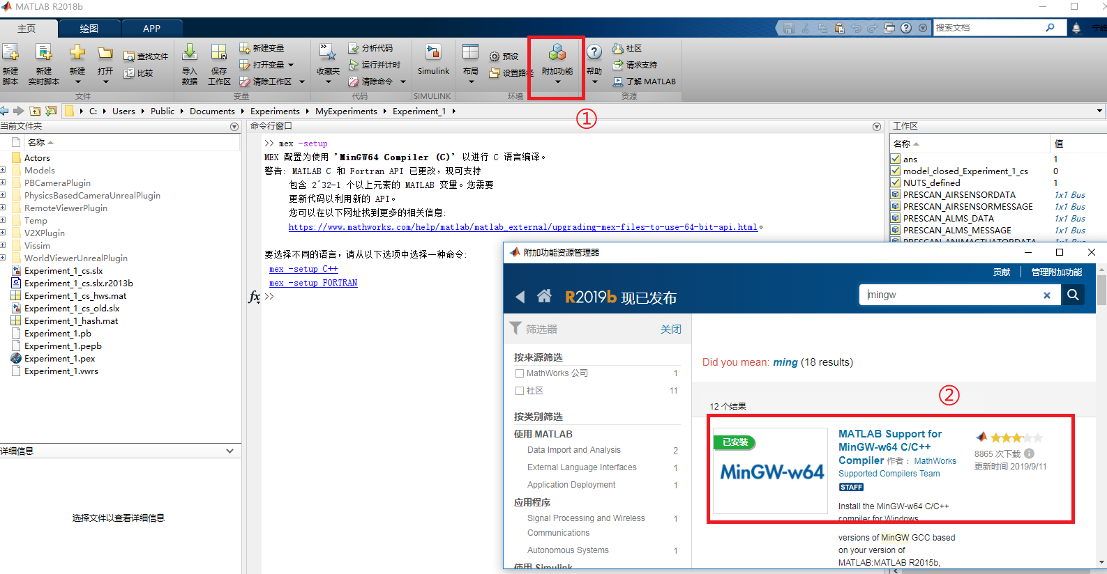 PreScan 教程：0. PreScan与Matlab连接_matlab怎么与perscan关联-CSDN博客