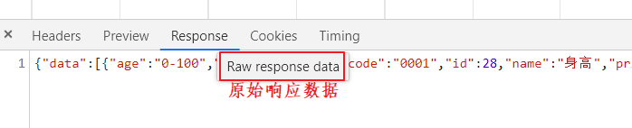 chrome F12开发者工具之preview 与response的区别_f12 preview和response-CSDN博客