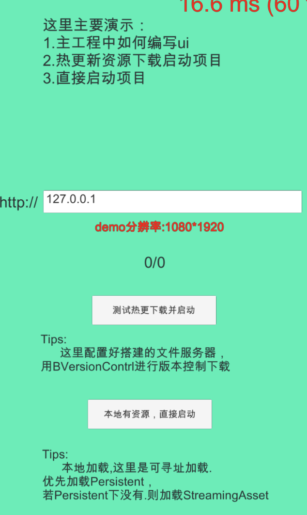 BDFramework.Core研究篇(一) ------ Demo运行-CSDN博客