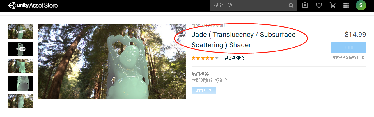Jade ( Translucency / Subsurface Scattering ) Shader——玉石效果——SSS深度图实现 ...