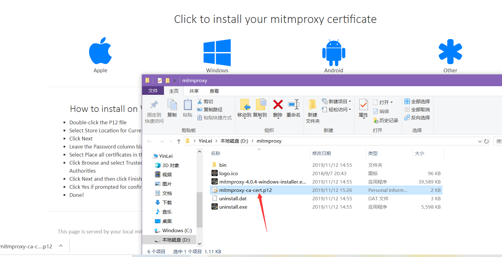 mitmproxy使用（windows）_mitmproxy 监听windows-CSDN博客