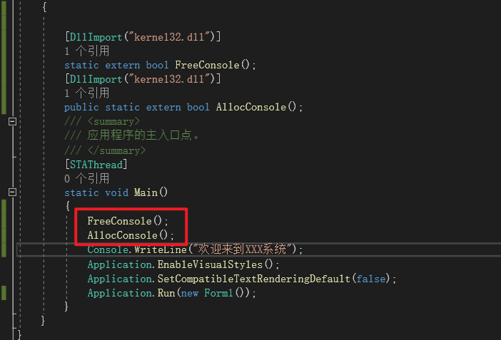 C#在winform中调用系统控制台输出_c# winform console 输出-CSDN博客