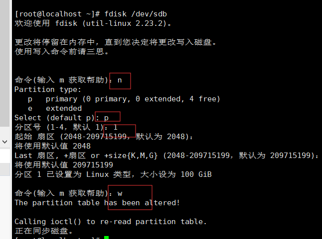 LINUX 新挂载的磁盘(sdb,sdc)进行扩容_sdb扩容-CSDN博客