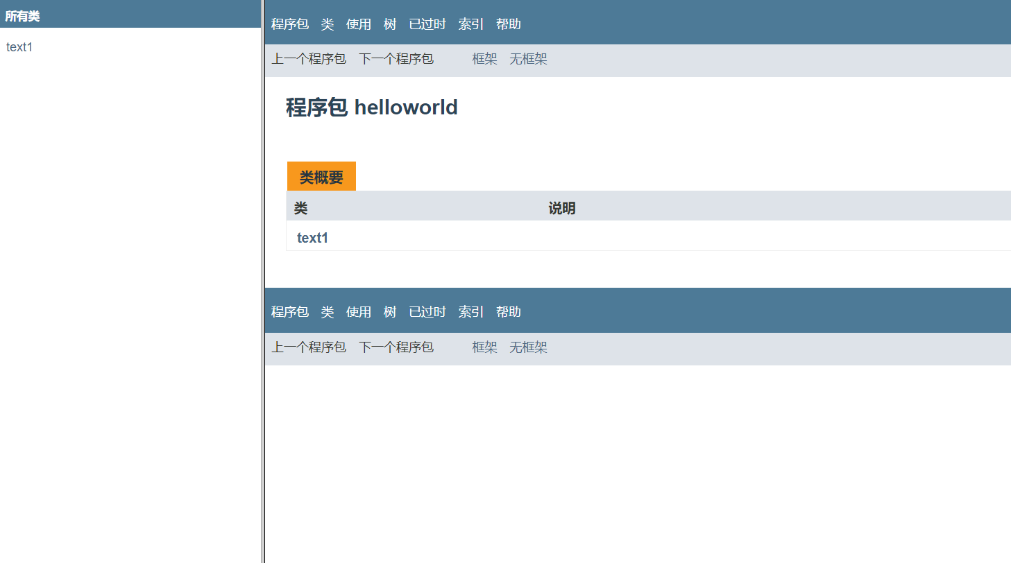 Java doc的基本使用_javadoc 方法的描述和详细-CSDN博客