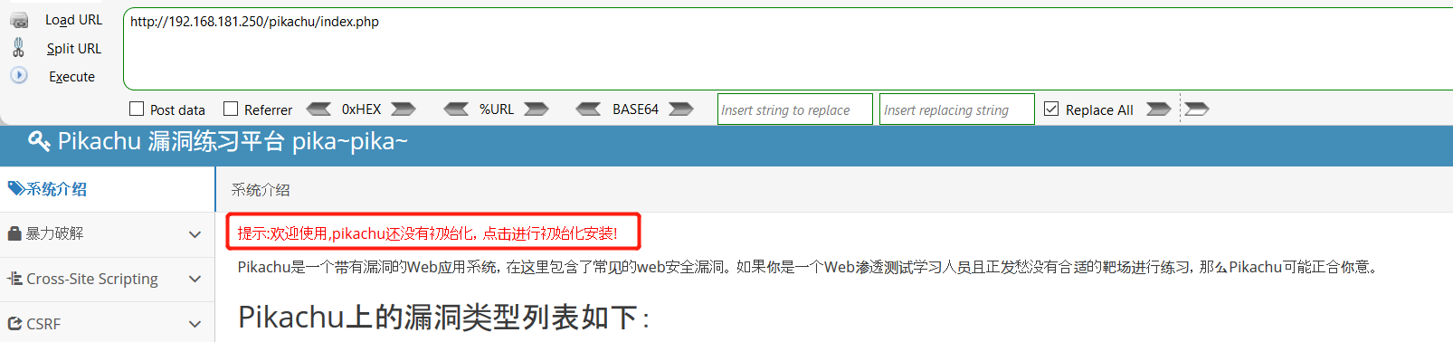 搭建学习环境(四)——pikachu_pikachu和dvwa哪个简单一点-CSDN博客