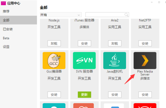 NAS如何搭建Plex影音中心？_绿联安装plex-CSDN博客