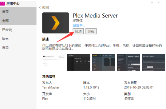 NAS如何搭建Plex影音中心？_绿联安装plex-CSDN博客
