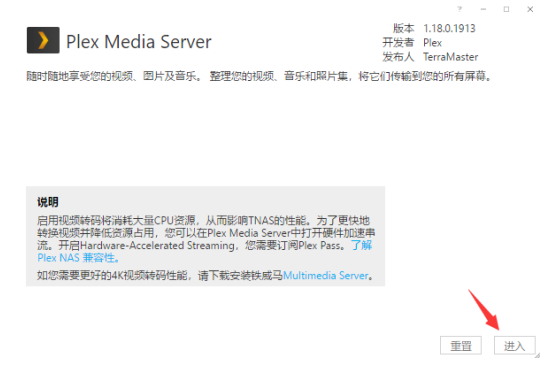 NAS如何搭建Plex影音中心？_绿联安装plex-CSDN博客