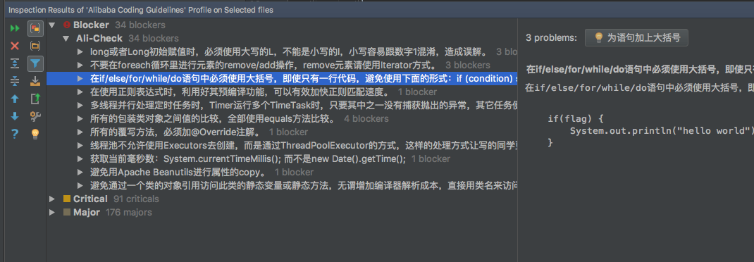 代码审查管理【IDEA-Alibaba Java Coding Guidelines插件】-CSDN博客