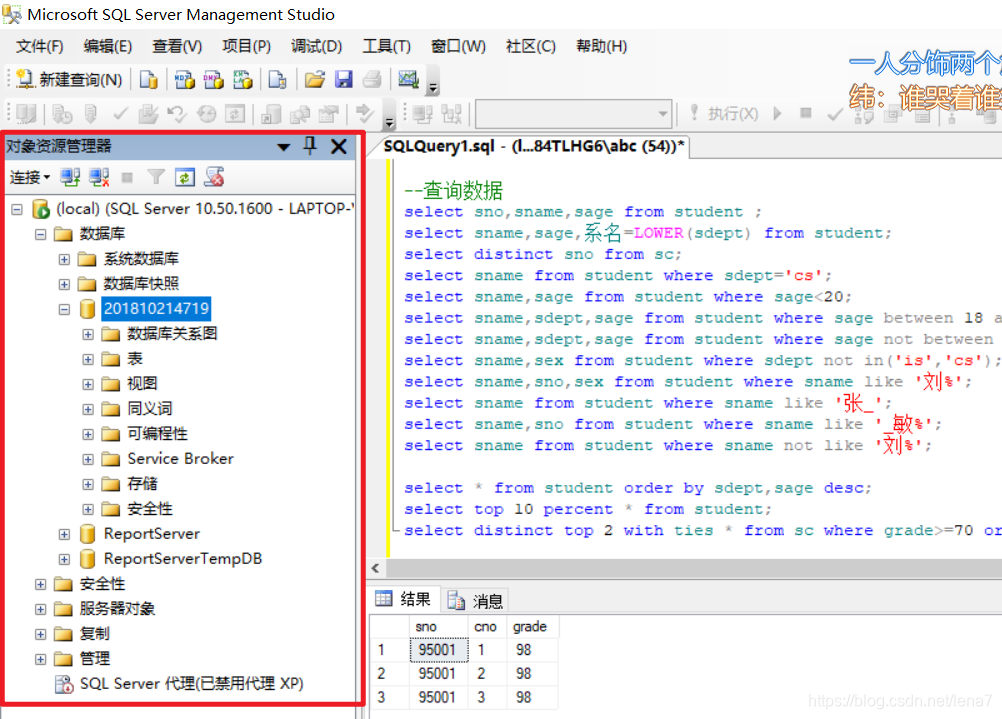 Sql Server左边对象资源管理系统不见了sqlserver对象资源管理器固定在左侧 Csdn博客