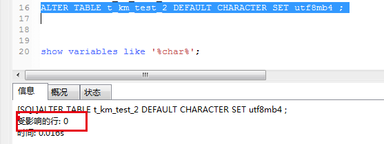 Mysql 数据库字符集，表字符集 ，列字符集优先级，以及修改表字符集utf8为utf8mb4对之前的数据是否有影响 简记mysql数据库编码从utf8改成utf8mb4会有影响吗 Csdn博客