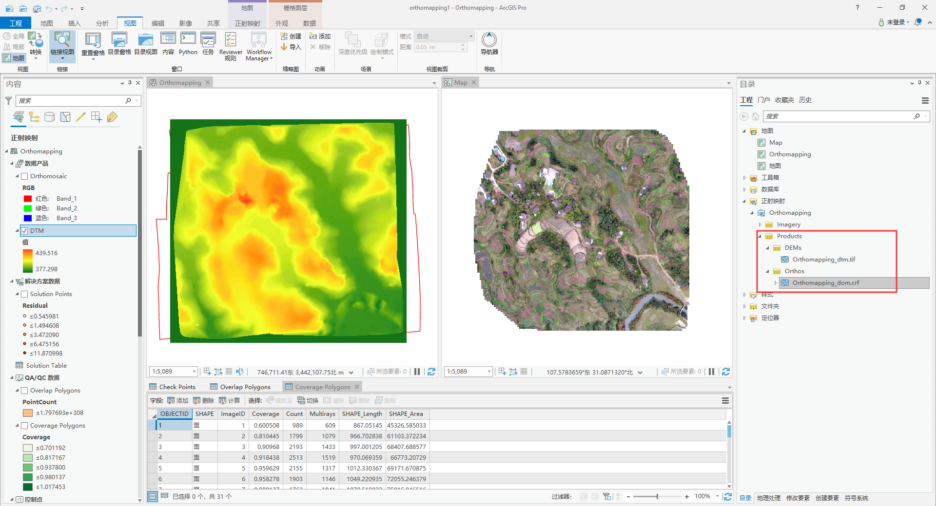 ArcGIS Pro中的Ortho Mapping功能介绍（一）_arcgis mapping不用current-CSDN博客
