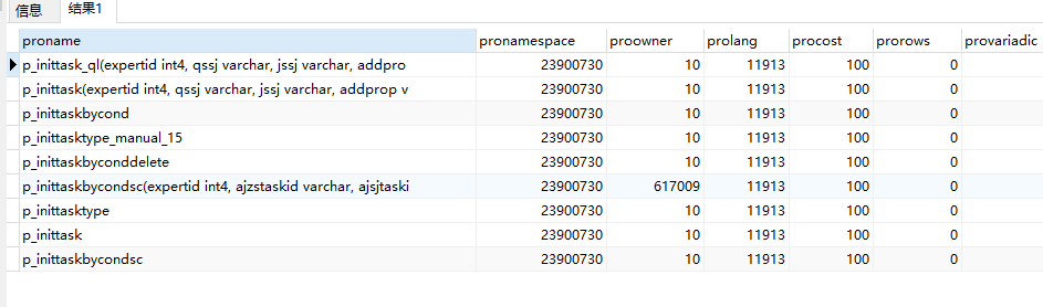 函数明明存在应用却报错不存在 function xxx does not exist_no function matches the given name and argument ty-CSDN博客