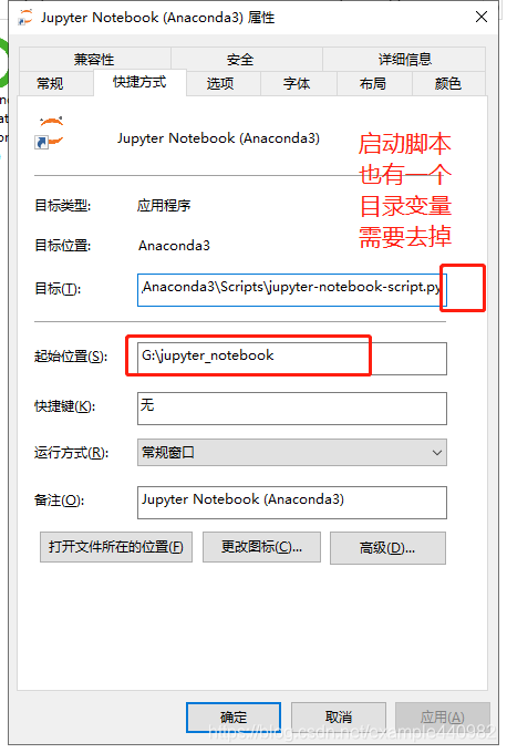 Jupyter Notebook 更改默认目录更改jupyter的默认目录 Csdn博客