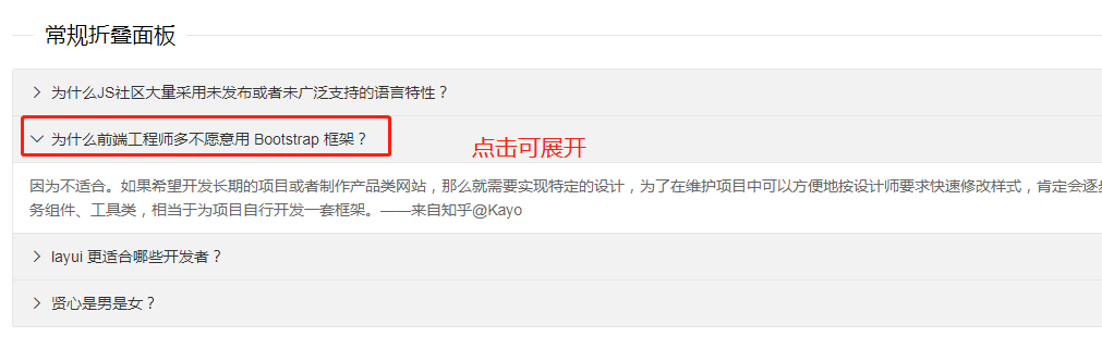 实现动态加载layui折叠画板element组件，并支持checkbox勾选功能（最详细版）_layui悬浮折叠-CSDN博客