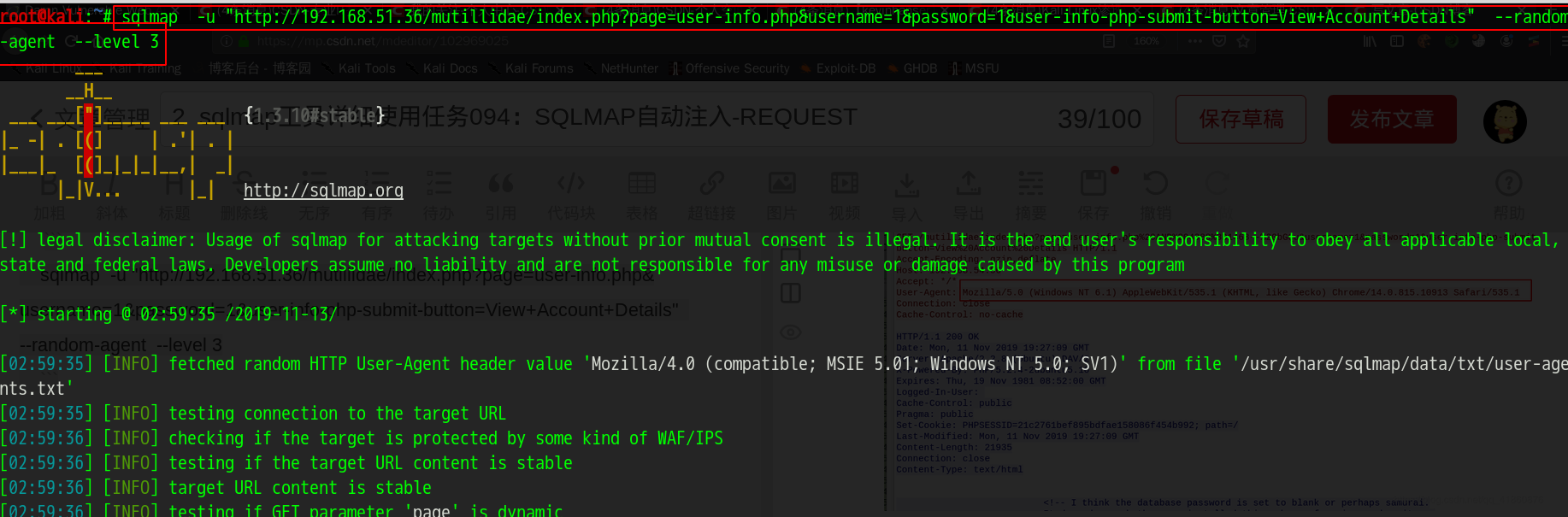 2 Sqlmap工具详细使用 Sqlmap自动注入头部的修改sqlmap Header Csdn博客