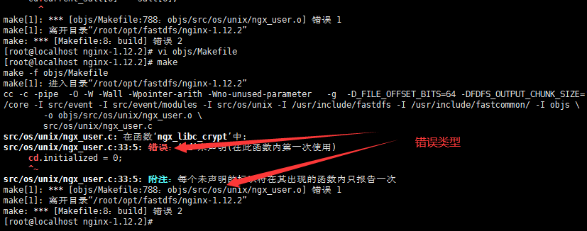 关于在fdfs整合Nginx 过程中所遇到的： src/os/unix/ngx_user.c: 在函数‘ngx_libc_crypt’中: src/os/unix/ngx_user.c:36: ...