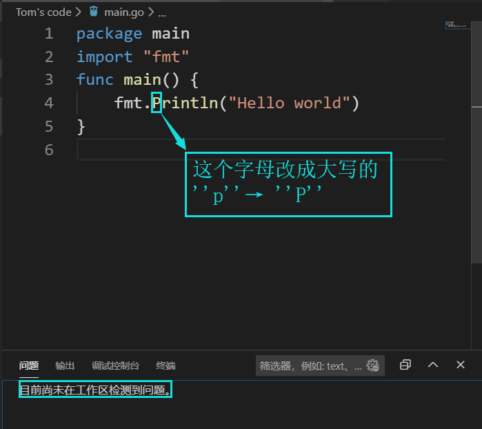 关于go语言 Main Go 4 2 Cannot Refer To Unexported Name Fmt Println