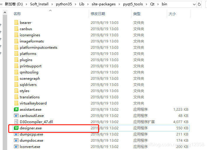 Pyqt5教程 六 ——编写第一个pyqt5程序 第一个pyqt5应用 Csdn博客