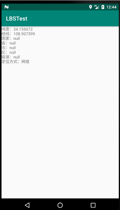 Android学习记录——11.基于位置的服务（LBS）_android lbs定位-CSDN博客