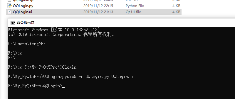 PyQt5教程(七)——实现QQ登录界面（一、Qt Designer创建界面，Eric6创建项目）_pyqt5把qq登录和qq主界面和qq聊天界面关联-CSDN博客