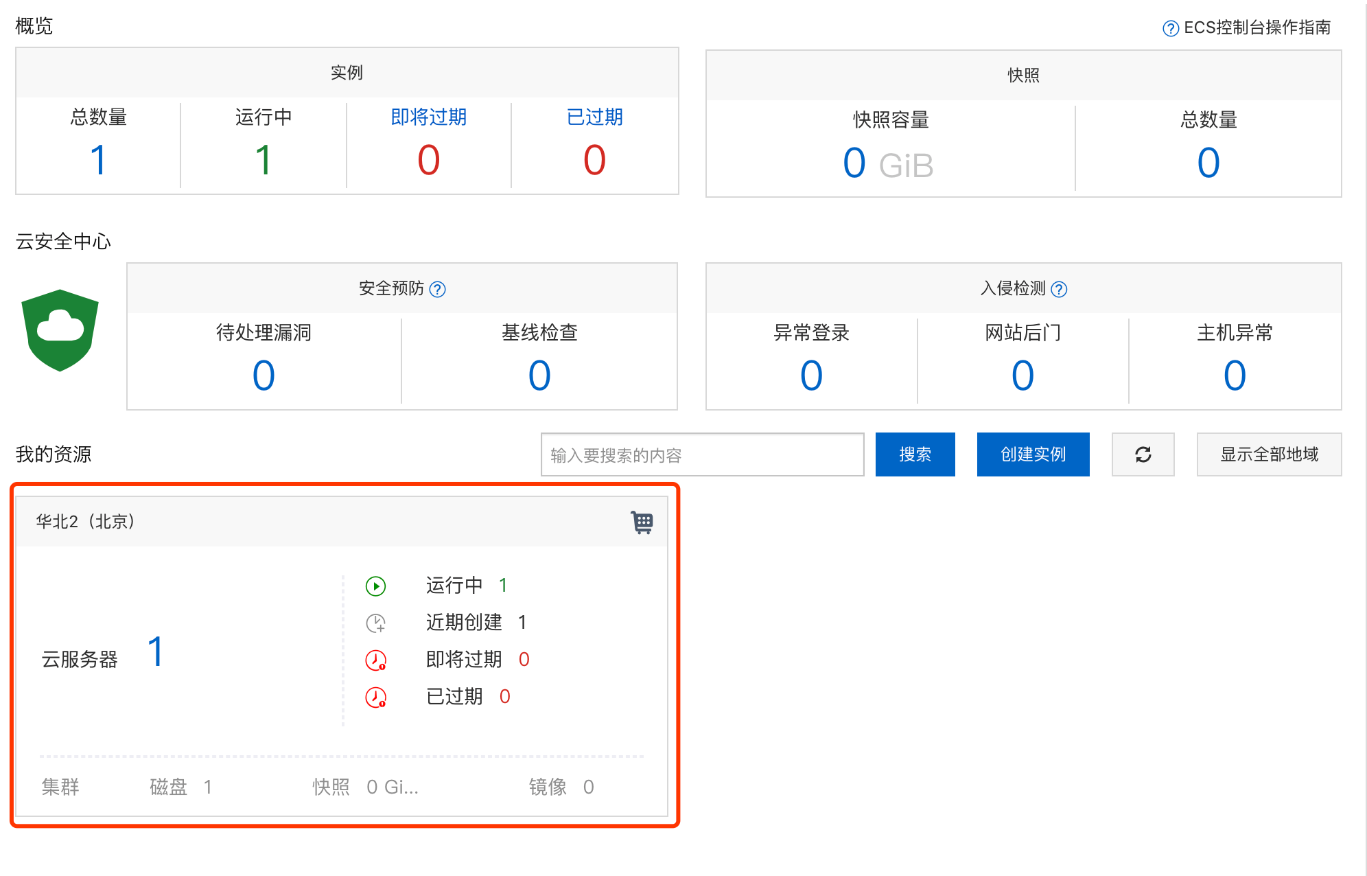 阿里云ECS服务器解决8080和3306端口不能访问_不能获取ecs实例信息:-CSDN博客