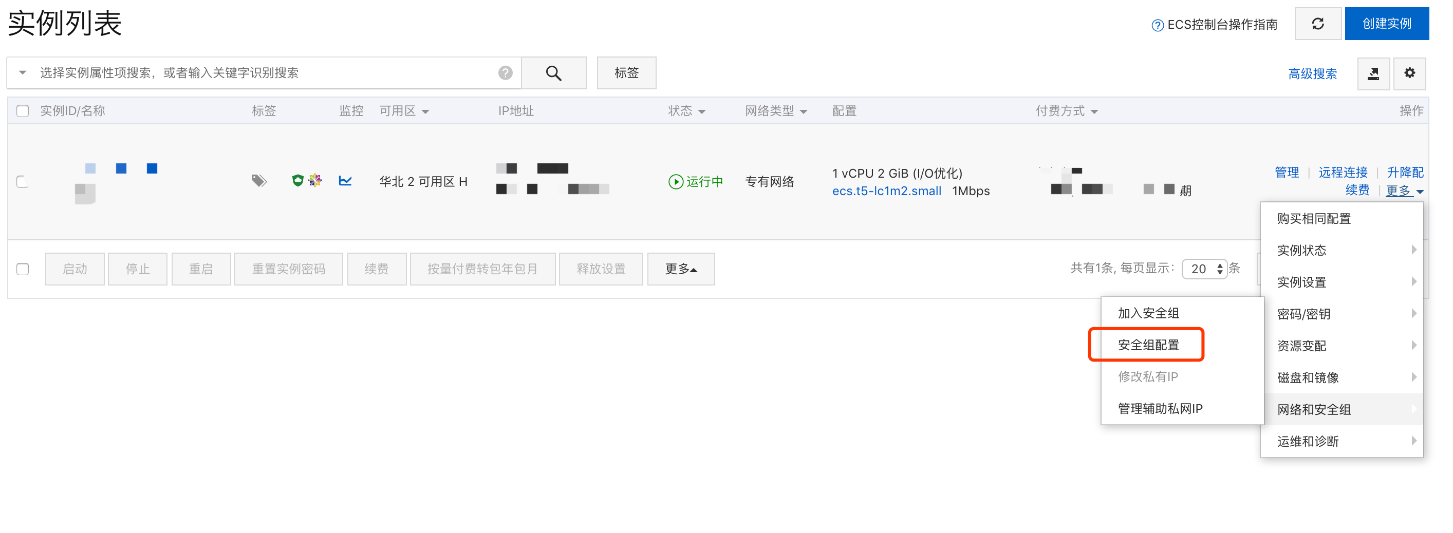 阿里云ECS服务器解决8080和3306端口不能访问_不能获取ecs实例信息:-CSDN博客
