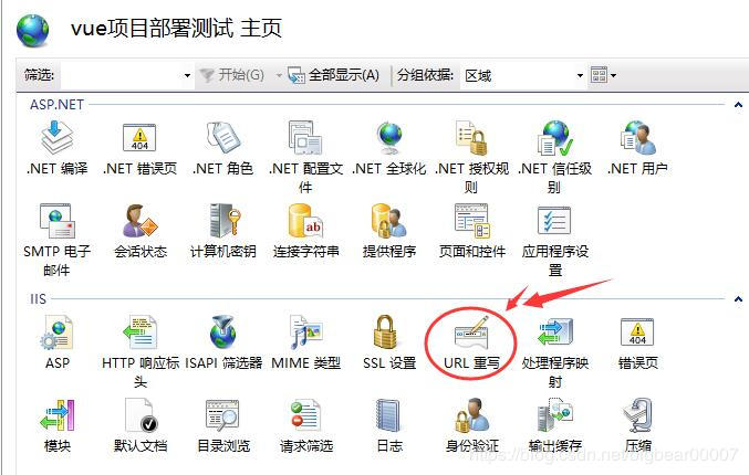 将vue项目部署到IIS服务器上_vue3 iis web config-CSDN博客