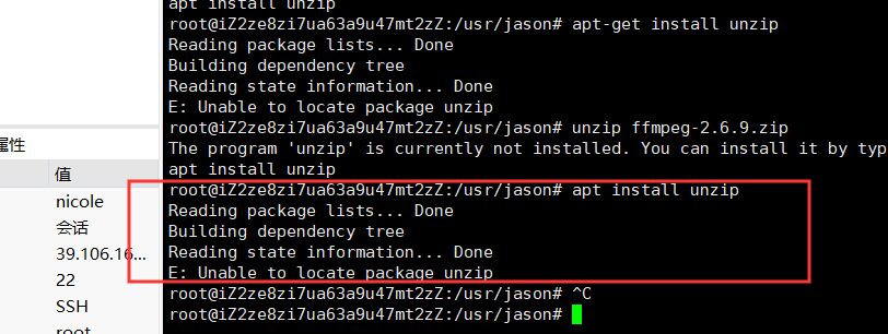 Unable to locate package unzip-CSDN博客