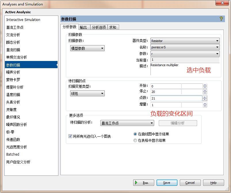 Multisim Analyses and Simulation的使用（恒流源例子）-CSDN博客