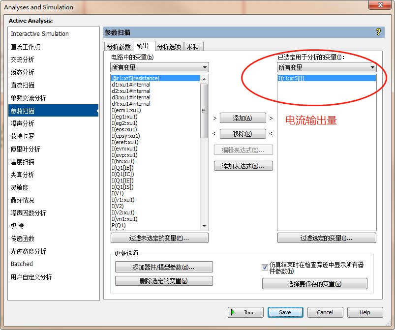Multisim Analyses and Simulation的使用（恒流源例子）-CSDN博客