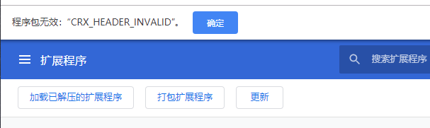 解决安装Chrome翻译插件总是报CRX_HEADER_INVALID_invalid script header-CSDN博客